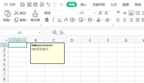 Excel和wps中提取批注内容的方法 趣帮office教程网
