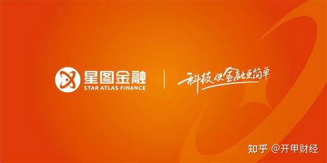 星图金融持续强化风控能力 为用户提供安全可靠服务 知乎