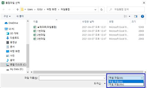 엑셀 파일 통합합치기 시트 통합합치기 프로그램매크로 네이버 블로그 엑셀 파일 통합합치기 시트 통합합치기 프로그램매크로 네이버 블로그