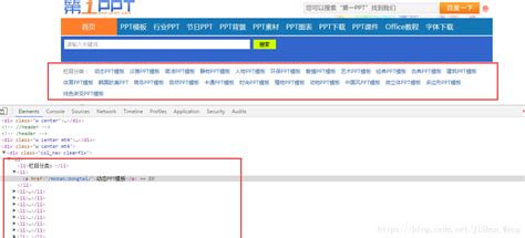 Python36爬虫案例：爬取某网站所有ppt（上）。提取网页内ppt Csdn博客