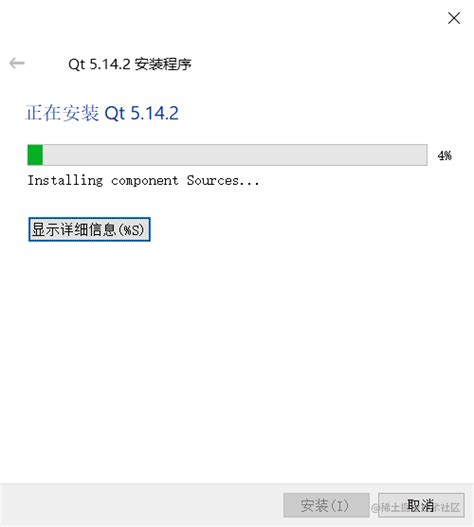 Qt 5142 安装教程 掘金