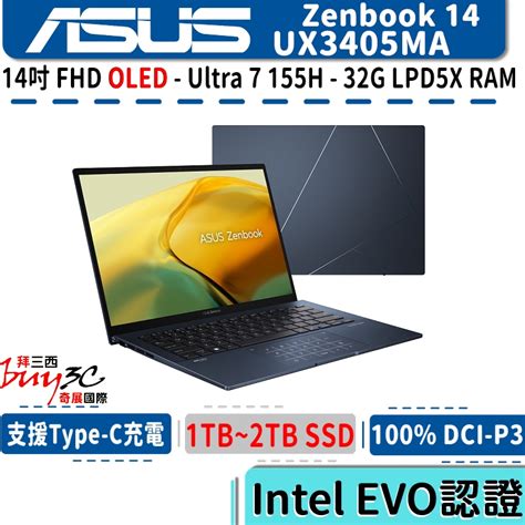 Asus 華碩 Zenbook Ux3405 Ux3405ma 0142b155h 藍【14吋輕薄buy3c奇展】 蝦皮購物