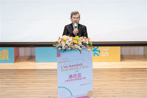 臺北市政府政風處 新聞稿 廉政盃辯論恢復國際賽，聚焦私部門反貪腐議題
