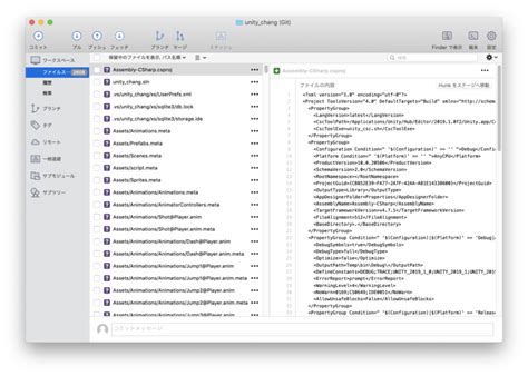 SourceTreeを使ってUnityプロジェクトをGitHubにプッシュする方法 樹と鋼