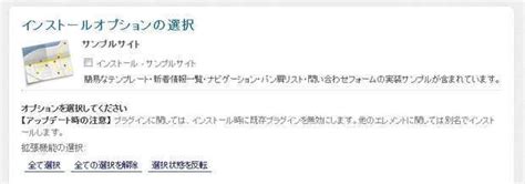 Modx Evolutionのインストールの仕方 9inebb