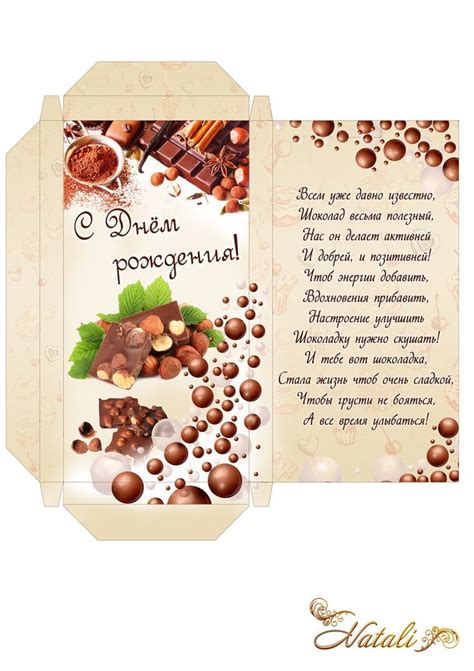 ВАШИ ШАБЛОНЫ С ДНЕМ РОЖДЕНИЯ Съедобные подарки своими руками Шаблоны конвертов С днем