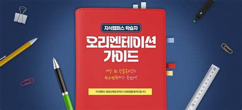학점은행제 지식캠퍼스 평생교육원