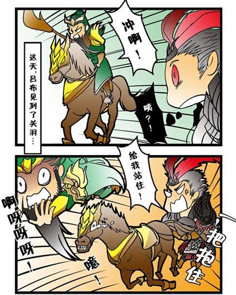王者漫畫島當呂布遇到關羽騎著赤兔馬時精彩了 每日頭條