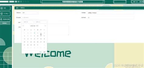 基于nodejsvue专家库管理系统的设计与实现 开题源码程序论文 计算机毕业设计 Csdn博客