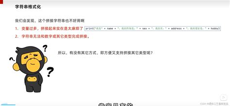 语音识别,字符串格式化s,的使用,数字类型也可以占位的写法,s,df,掌握字符串格式化的精密控制,m控制宽度n控制小数点,用带f的方法最简单,对表达式进行格式化,占位符 语音 语音识别,字符串格式化s,的使用,数字类型也可以占位的写法,s,df,掌握字符串格式化的精密控制,m控制宽度n控制小数点,用带f的方法最简单,对表达式进行格式化,占位符 语音