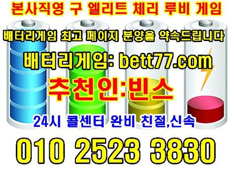 배터리바둑이 배터리게임바둑이 배터리바둑이게임 배터리바두기 배터리게임 Booboo000171 Twitter