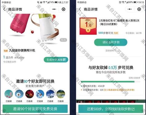 运动步数兑换积分抽奖小程序开发制作方案分享微信模块好友