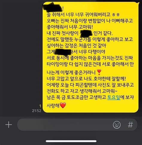 [잡담] Istp 가 남자친구한테 자기전에 보내는 편지 인스티즈 Instiz 이성 사랑방 카테고리