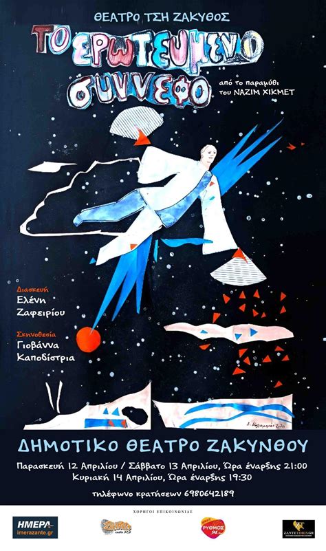 Πολιτιστικός και εξωραϊστικός σύλλογος Πλάνου «Το Τσιλιβί Ομιλία Σπύρου Οδυσ Μαυρία «Άλλη