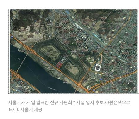 속보 서울에 쓰레기소각장 생긴다 포텐 터짐 최신순 에펨코리아