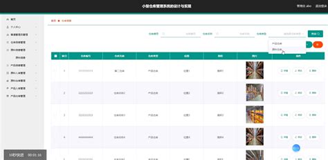 Pythonvue计算机毕业设计小型仓库管理系统的设计与实现ihpgf（源码程序lw部署）基于python的仓库管理系统的设计与实现 Csdn博客