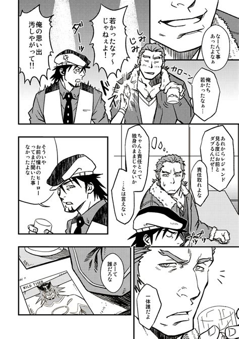 Mizuki Gai Rycanthropy Mono Mizuki Guy S Illustration Read Bara Manga Online