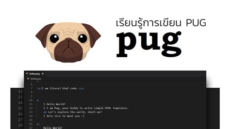 เรียนรู้การเขียน pugjs html templating engine youtube