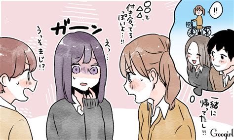 いま考えると懐かしい 学生の頃の恋愛あるある 選 Peachy ライブドアニュース
