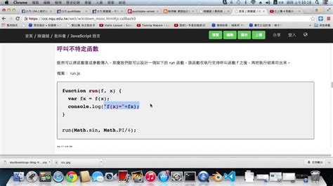 再探函數 匿名函數與回呼 callback YouTube