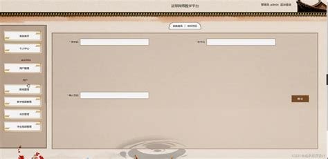 Java计算机毕业设计足球网络教学平台开题源码论文 Csdn博客