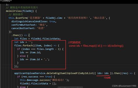 （1）vue代码规范，评审后优化代码前端vue项目代码评审 Csdn博客