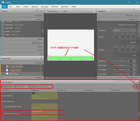 Javafxとcss ソフトウェアエンジニアリング Torutk