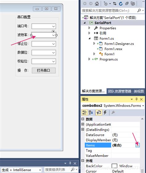 C做一个串口调试助手serialport1read Csdn博客