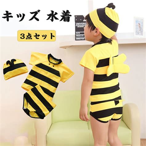 【楽天市場】キッズ 水着 セパレート ベビー 男の子 女の子 子供水着 ジュニア 3点セット みずぎ スイムウェア 子供用 Uvカット 蜂