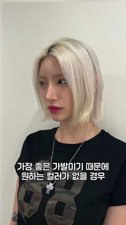 탈색모 붙임머리 가발 컬러 고르는 법💖 Youtube