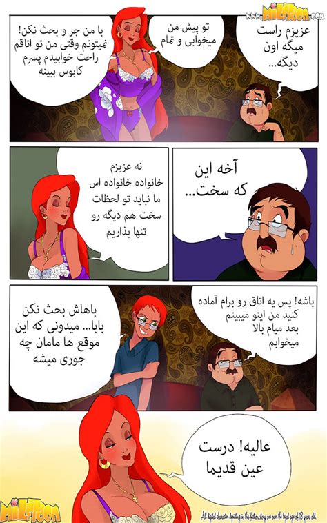 اخه چرا خیانت قسمت اول