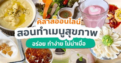 สุขภาพและความงาม Archives Teachpot Blog