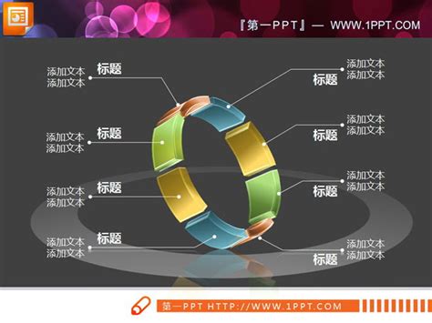 15张精美的3d立体半透明ppt图表打包下载 整套图表 Ppt图表 Ppt模板 亿库在线