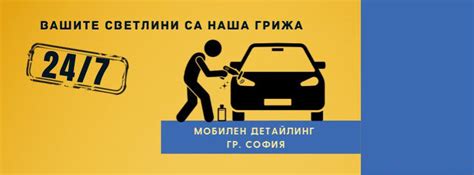 Полиране на фарове Русе 🆕️За полиране на фарове или стопове🚘 използваме единствено