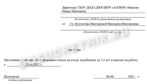 Как написать заявление о выходе из партии единая россия образец заявления
