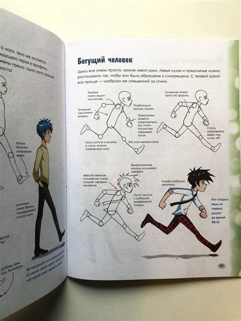 Учимся рисовать аниме по простым шаблонам Vilki Books