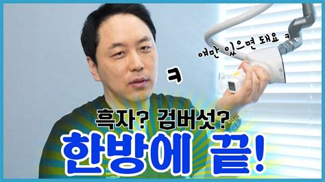 검버섯 이것만 하면 한번에 없어진다 Youtube