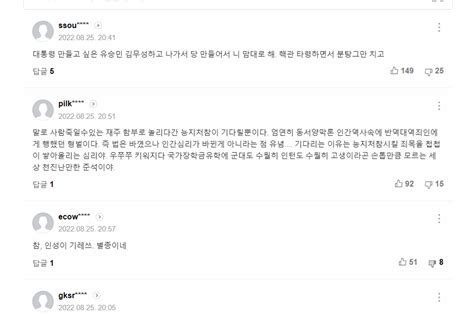 이준석 “尹 김 여사 팬클럽 통해 집객해야 하는 상황 우려스러워” 정치시사 에펨코리아