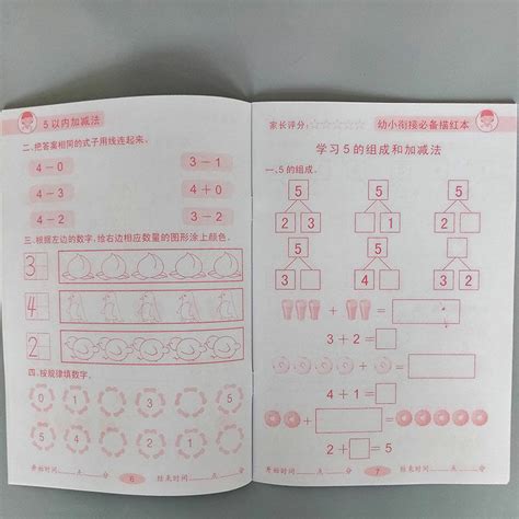 5 Books Oral Arithmetic Kindergarten First Grade 10 20 100 Less Than Addition And Subtraction