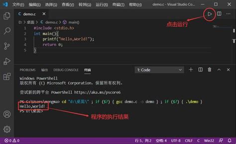 Vs Code 运行 C 和 C 程序！ 知乎