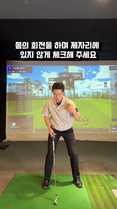 백스윙 왼쪽 어깨턴 제자리에 있지 않게 회전해 주세요 Youtube