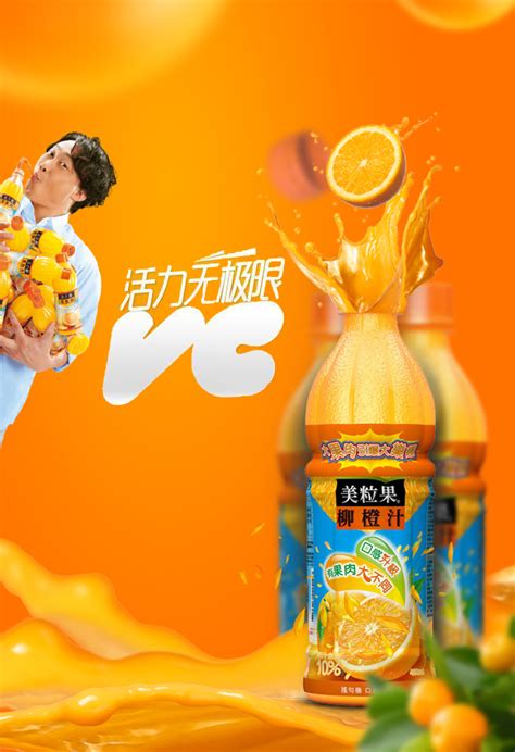 果汁钻展图 笑乜陌落 站酷ZCOOL