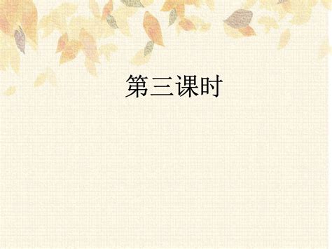盐类的水解及应用 第三课时 正确云资源