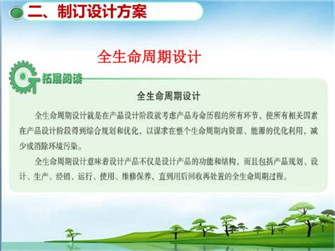 23 设计的一般过程 课件 2022 2023学年高中通用技术苏教版（2019）必修《技术与设计1》（38ppt） 21世纪教育网