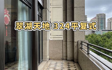 Roomtour Bilibili