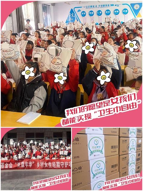 舒莱一次次卫生巾捐赠传递着爱与公益力量 知乎
