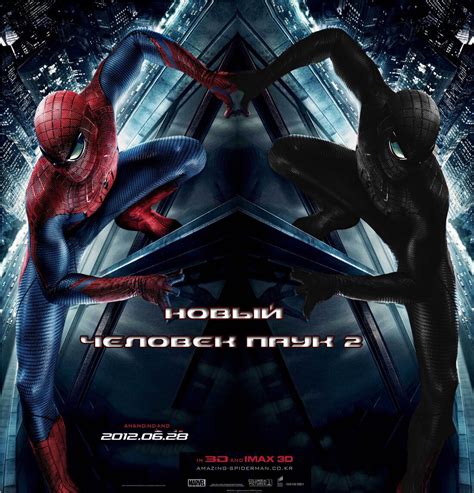 Постеры Новый Человек паук Высокое напряжение Фан арт фильма «Новый Человек паук Высокое