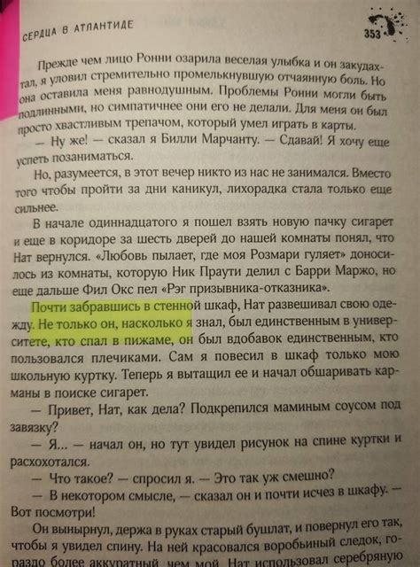 Книга: Сердца в Атлантиде - Стивен Кинг. Купить книгу, читать рецензии ...