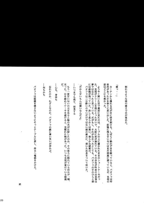 Gd Izumi Yakumo Persona 2 Dj Under Skin Jp Myreadingmanga