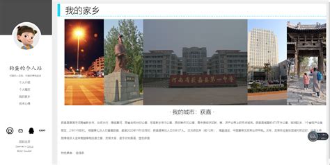 GitHub null goudan personal index 手撸个人站